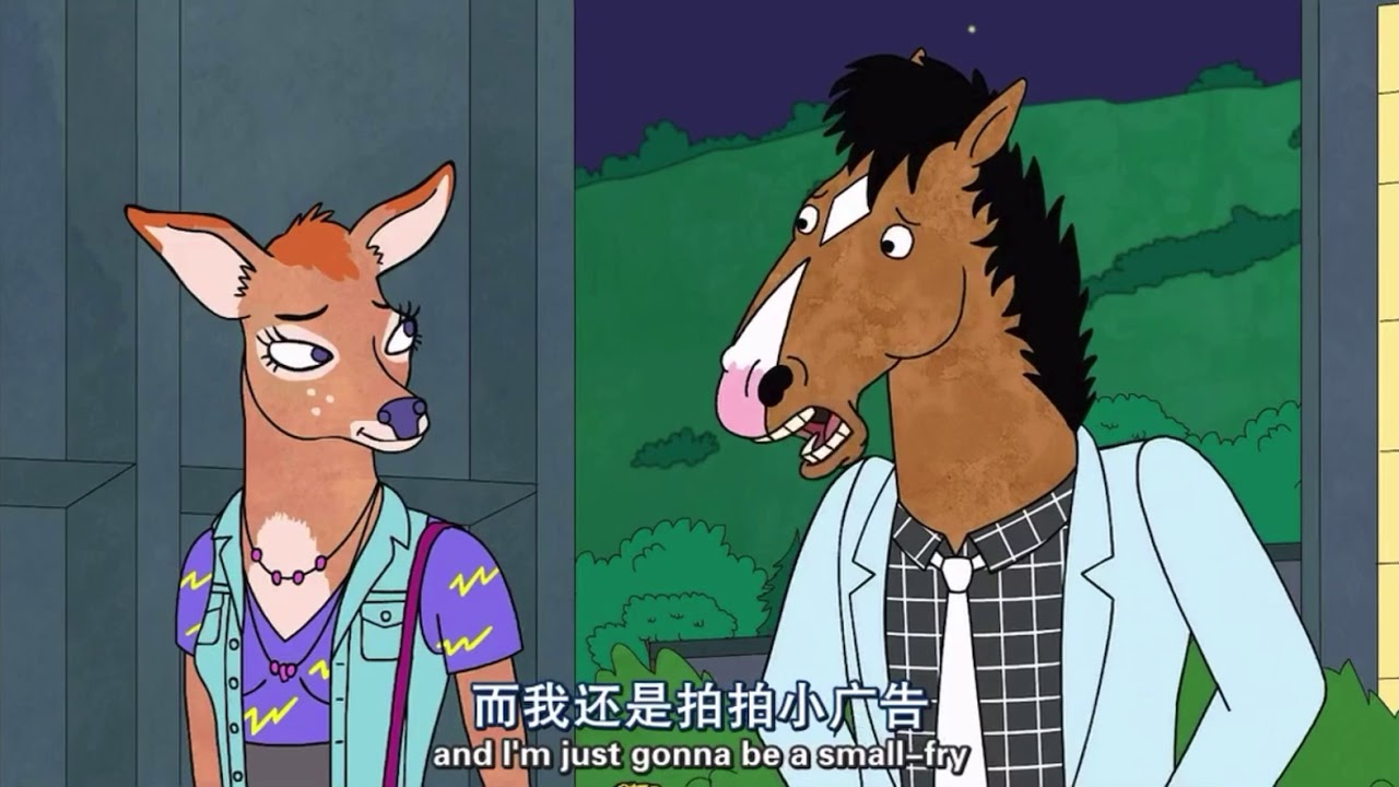 BoJack Horseman S1:E8 See those tar pits? 看到那些瀝青坑嗎？ - YouTube