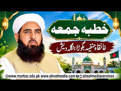 Khutba-e-Jumma