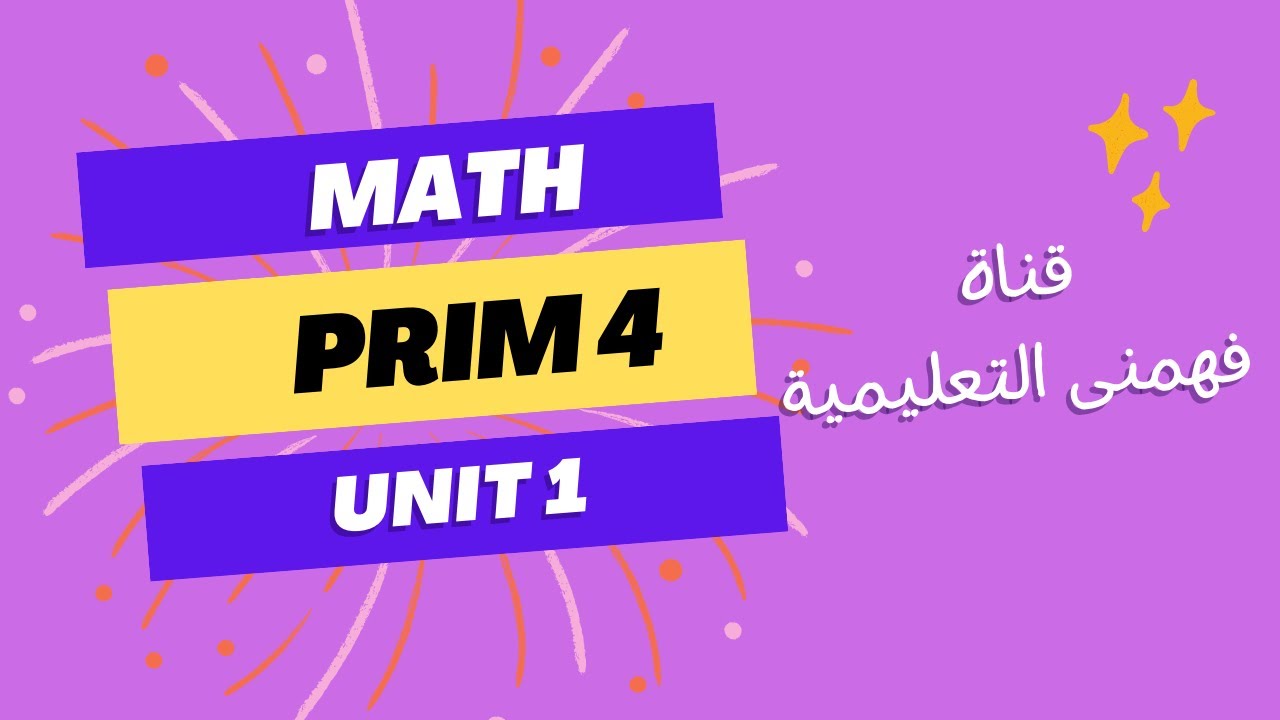 Math | Prim 4 | Unit 1 - YouTube