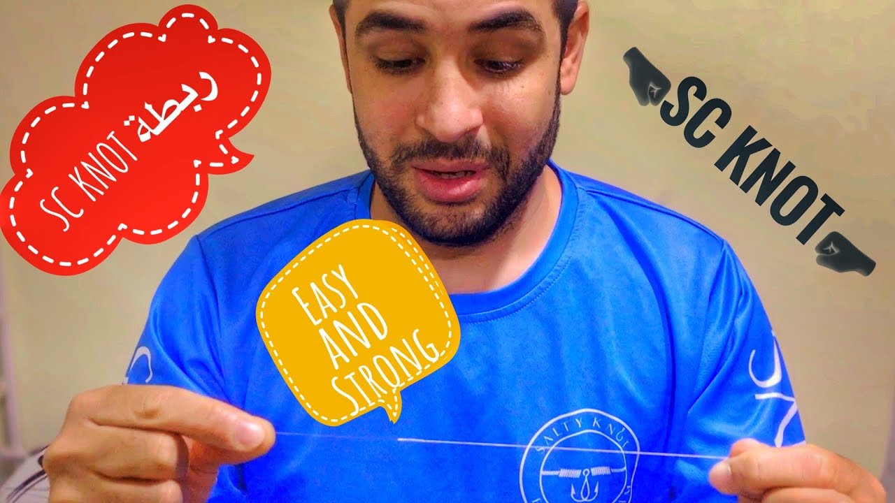 How to make a perfect SC KNOTطريقة ربط ال - leader to braid knot ...
