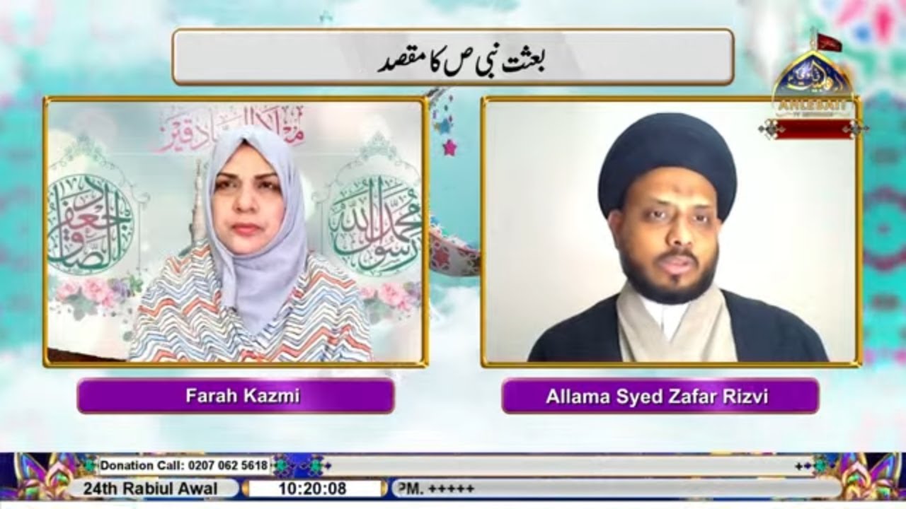 🔴LIVE I Subh-e-Nau I Syeda Farah Kazmi l Allama Syed zafar Rizvi ...