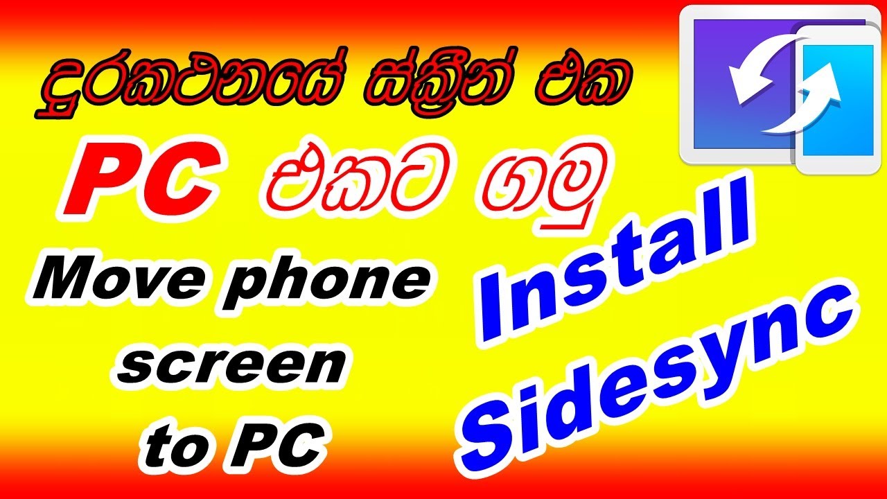 Samsung Sidesync App for PC| How to install Samsung Sidesync for PC| Tech Channel Sri - YouTube