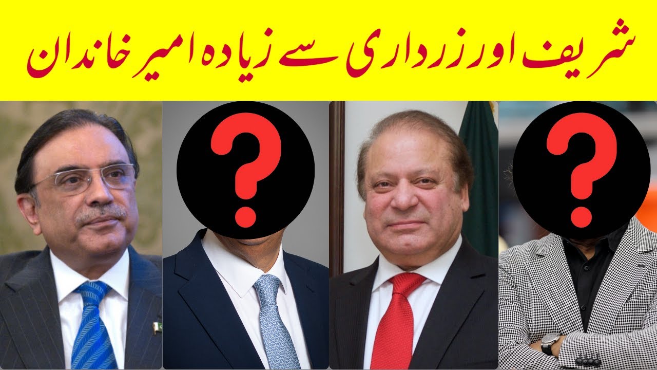 Top 2 Richest Families in Pakistan 2024 | Pakistani Billionaires - YouTube
