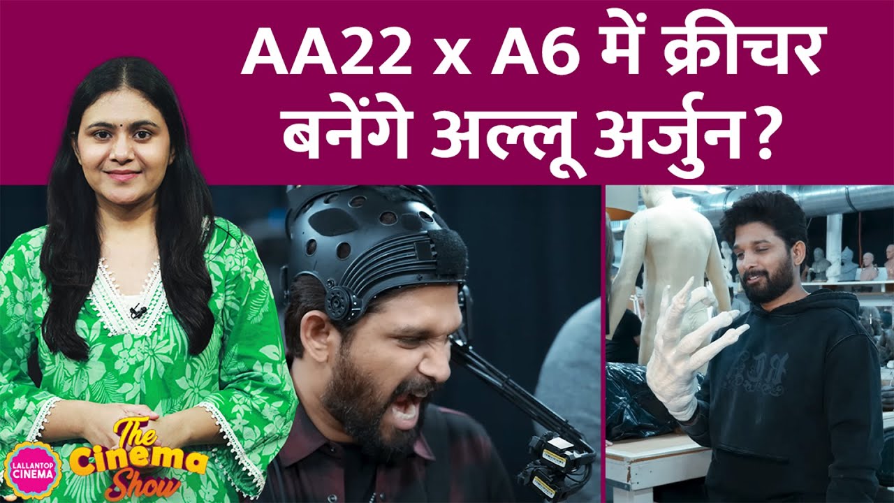 Atlee की AA22 x A6 तगड़ी Sci-Fi film होगी, Superhero या Creature बनेंगे ...