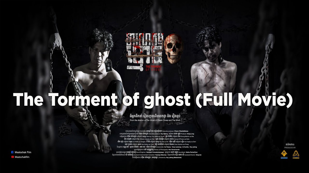 រឿងទារុណកម្មខ្មោច-the torment of ghost (Full Movie) - YouTube