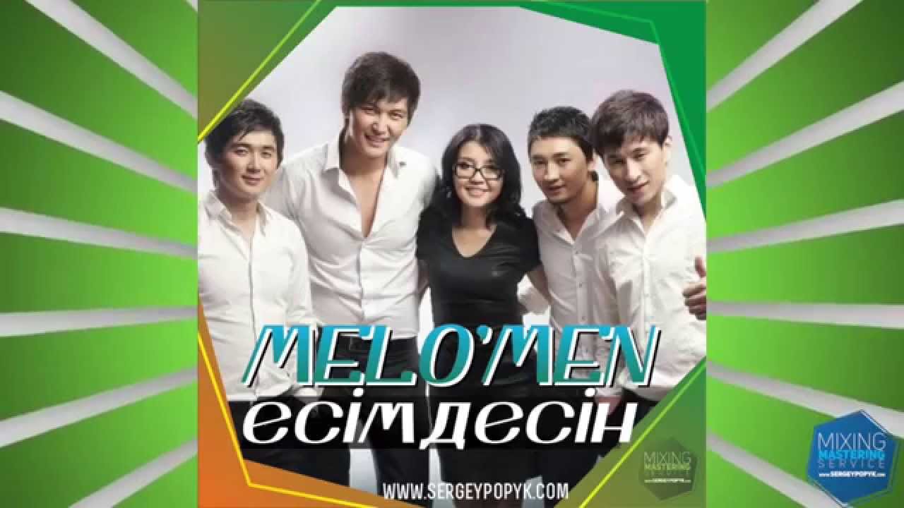MELO'MEN - Есімдесін - YouTube