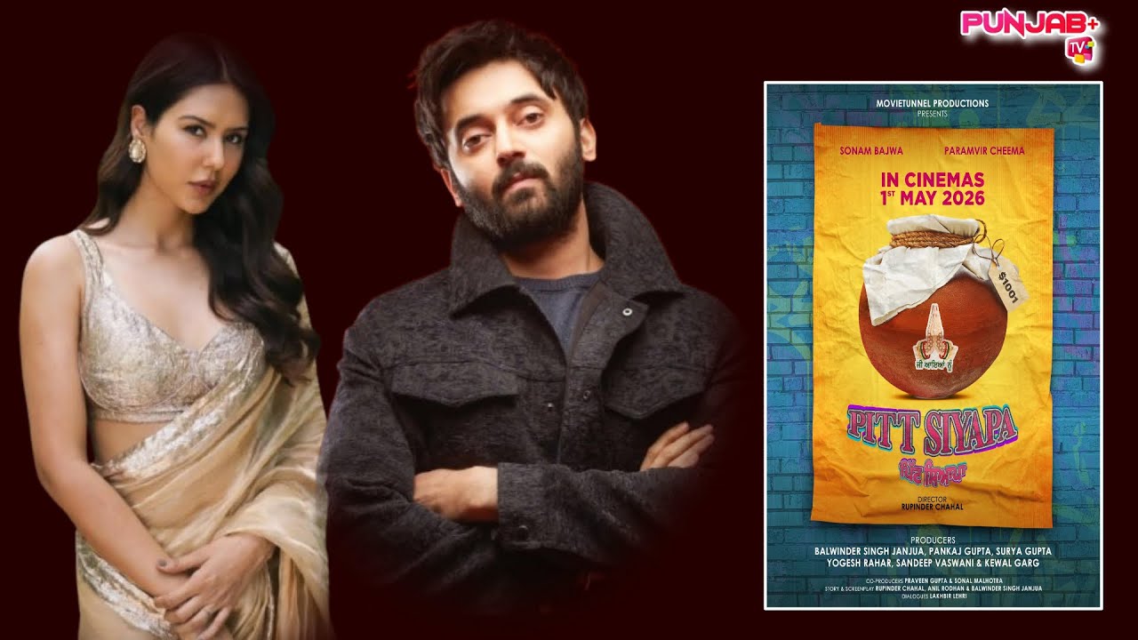 Pitt Siyapa | Sonam Bajwa | Paramvir Cheema | Karamjit Anmol | Anita ...
