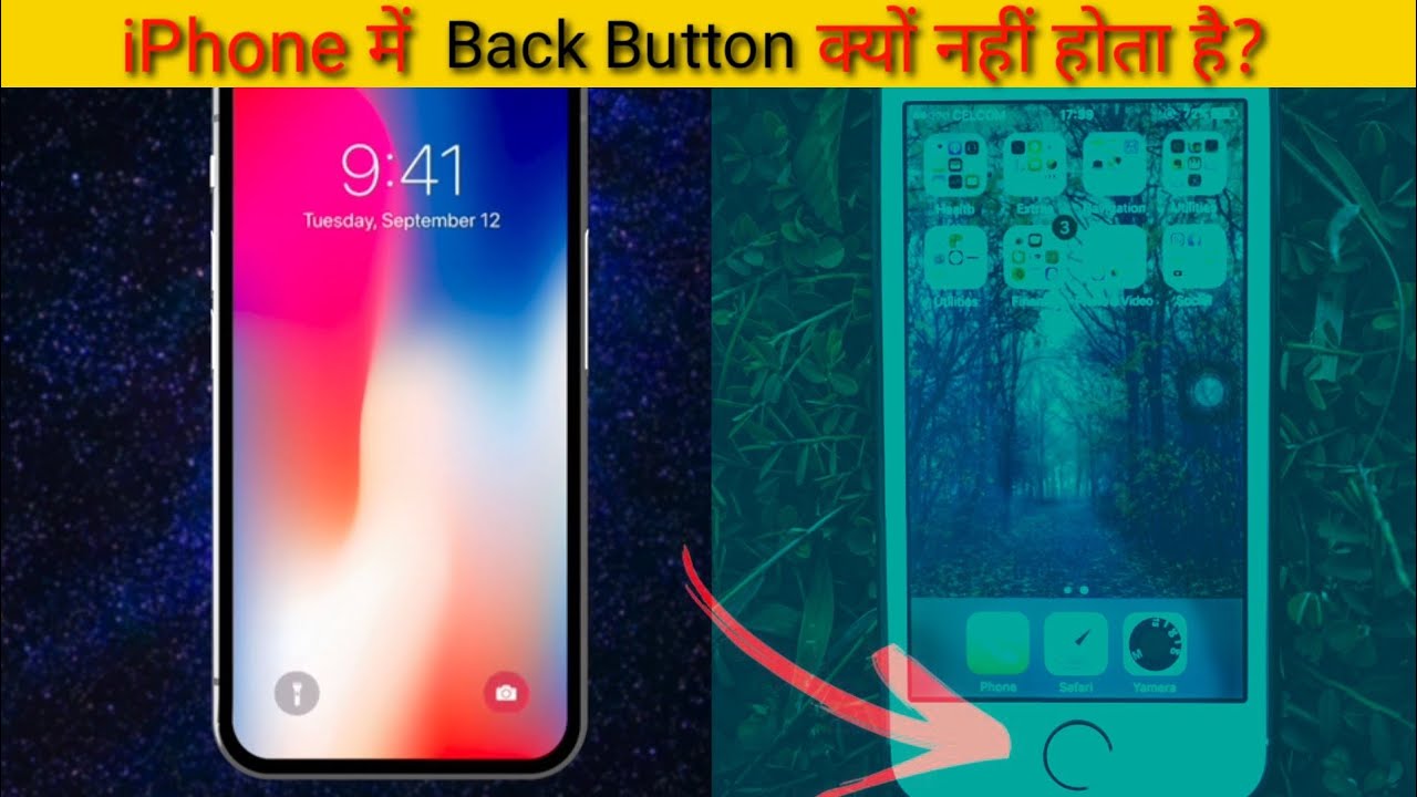iPhone में Back Button क्यों नहीं होता है? - YouTube