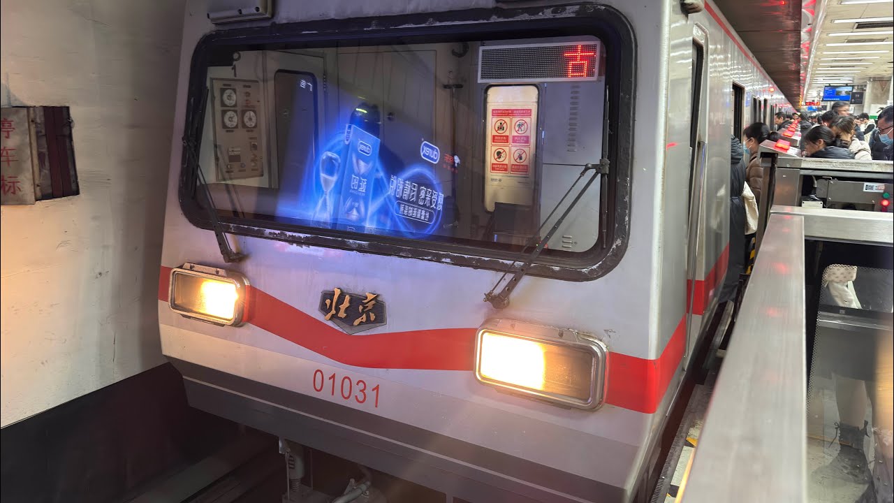 Beijing Subway Mixed Cut - YouTube