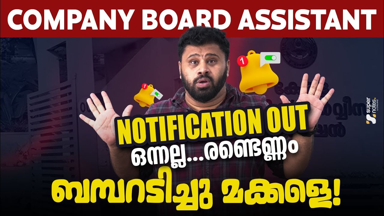 COMPANY BOARD ASSISTANT NOTIFICATION OUT 🔥🔥🔥 I DEGREE LEVEL ...