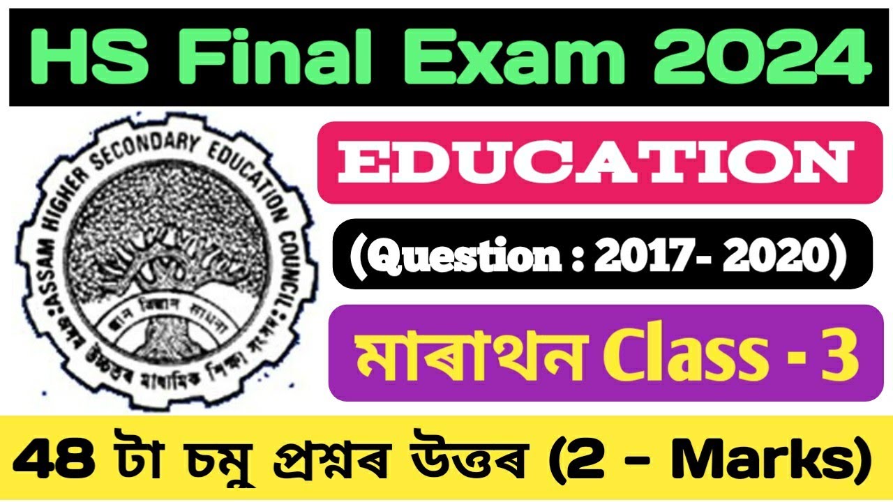 hs final exam 2024 education question paper|model question paper 2024 ...