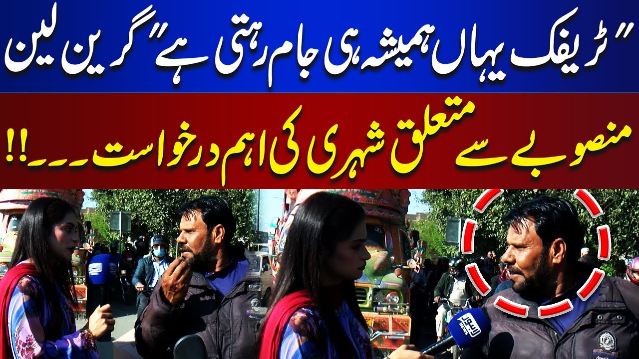 "Traffic Is Always Jammed Here" Citizen's Important Request Regarding Green Lane Project | Top ...