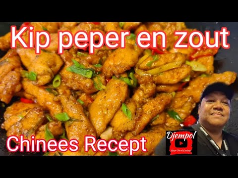 Kip peper zout chinees Recept, Chinese Recept, Surinaamse Gerechten, Kip Recept, als in  Restaurant