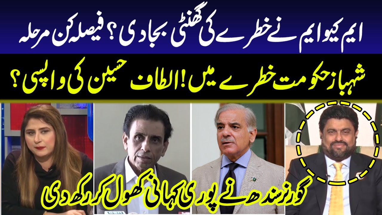 News Edge with Fereeha Idrees | Governor Sindh Kamran Tessori | Ihsaan ...