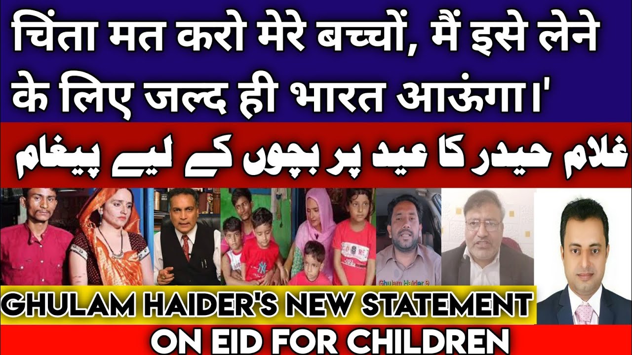 Ghulam Haider statement on Eid for His children || Eid 2024 || Seema ...