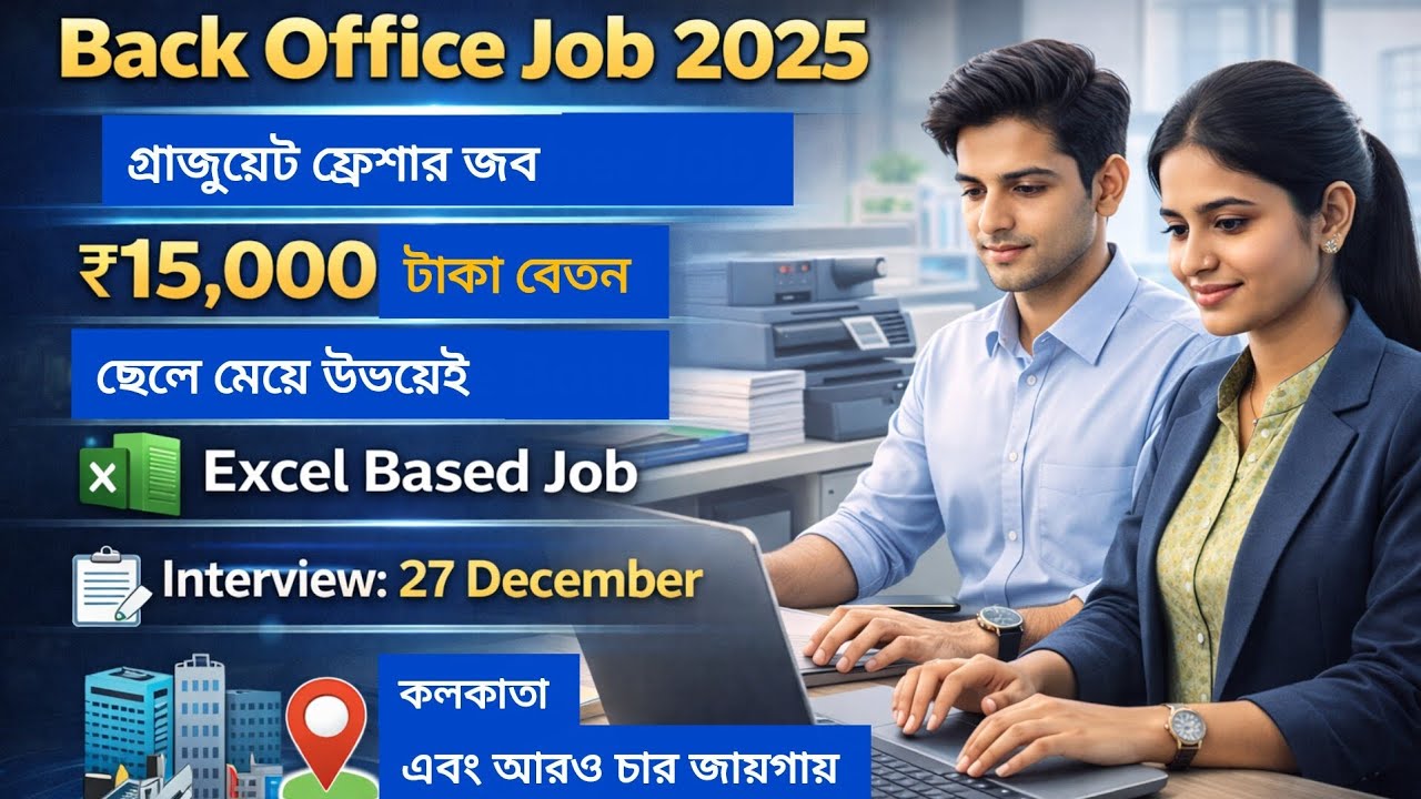 Back Office Executive Job 2025 | ₹15,000 Salary | Freshers Apply | S&IB ...