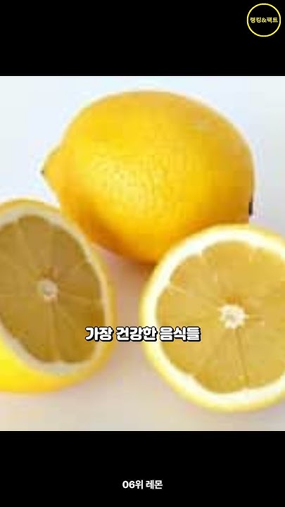 가장 건강한 음식들 Youtube