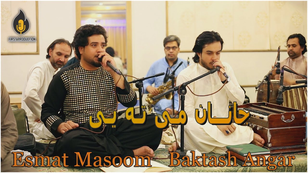 Baktash angar & Esmat Masoom | Janan Me Ye Ta | جانان می ته یی2022 ...