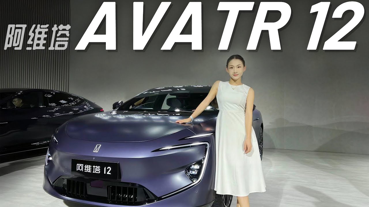 阿维塔 Avatr 12 with Huawei-endorsed Intelligent Cockpit and Driving - YouTube