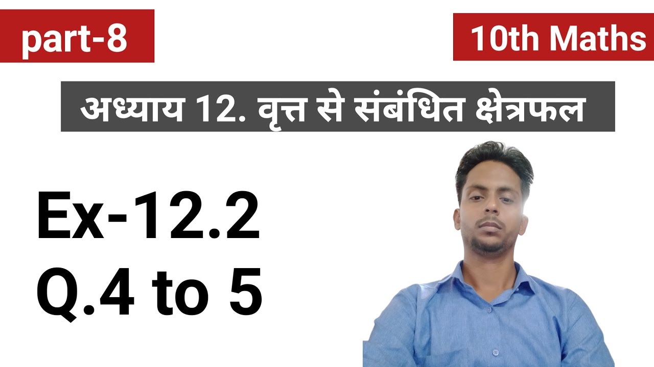 Class10th maths Chapter -12.2 Q.4 to 5 part-8 by lalan shinghaniya - YouTube