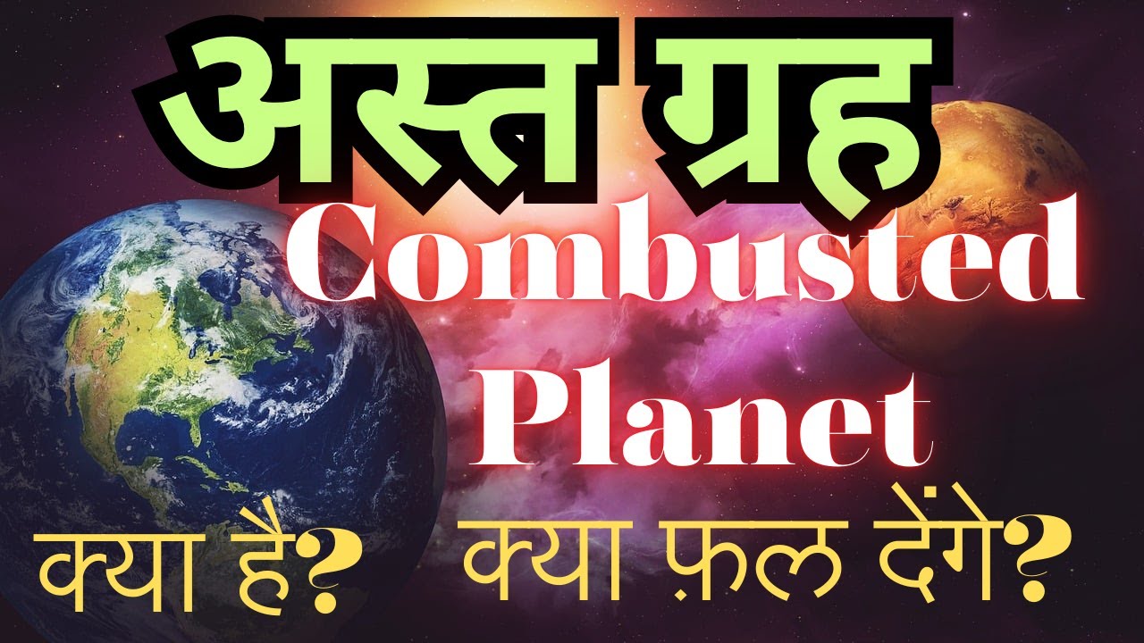 Understanding Combusted Planet(अस्त ग्रह) in astrology #viral # ...