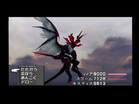 PS2 FF8 アルティミシア戦 20200514_2 - YouTube