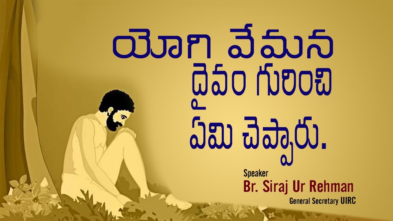 Yogi Vemana - Alchetron, The Free Social Encyclopedia