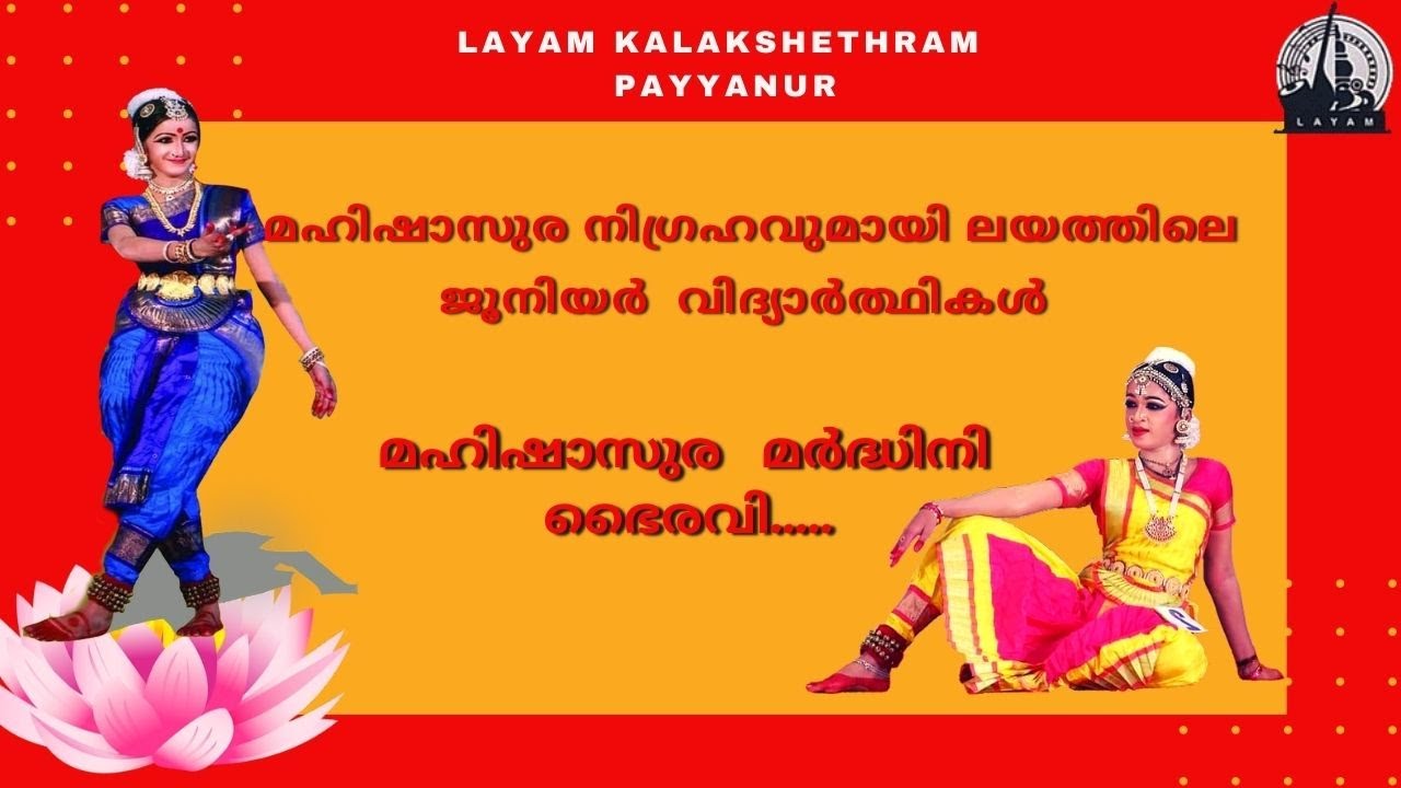 Bharathanatyam Varnam || Simhavahini ||സിംഹവാഹിനി ||Ragamalika || Aadi ...