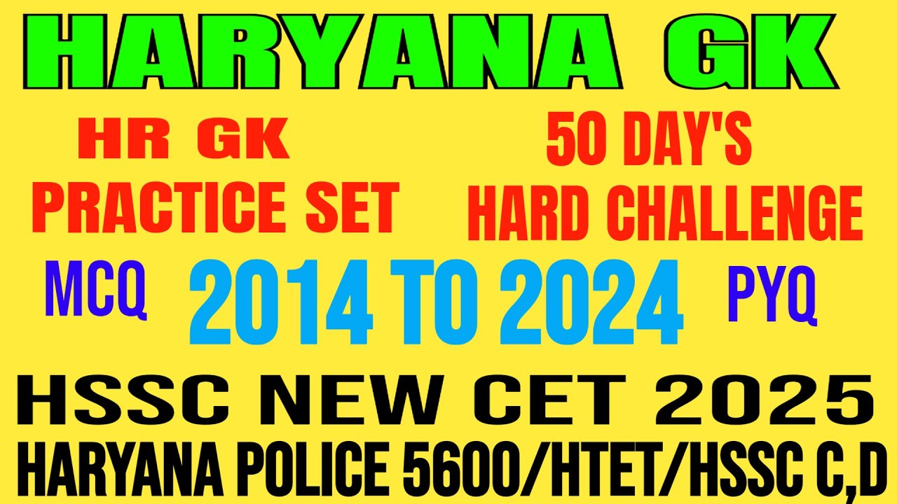 Haryana gk most important questions || Haryana gk pyq 25/25 वाली क्लास ...