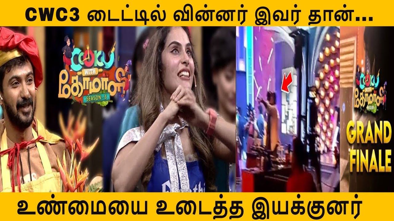 Cooku with Comali season 3 Title Winner 😍 Fans Happy | Cook With Comali ...