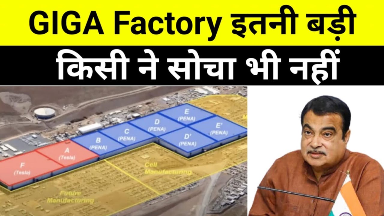 Record 🔥INDIA'S Largest GIGA Factory For Advanced Cell Chemistry Tech ...