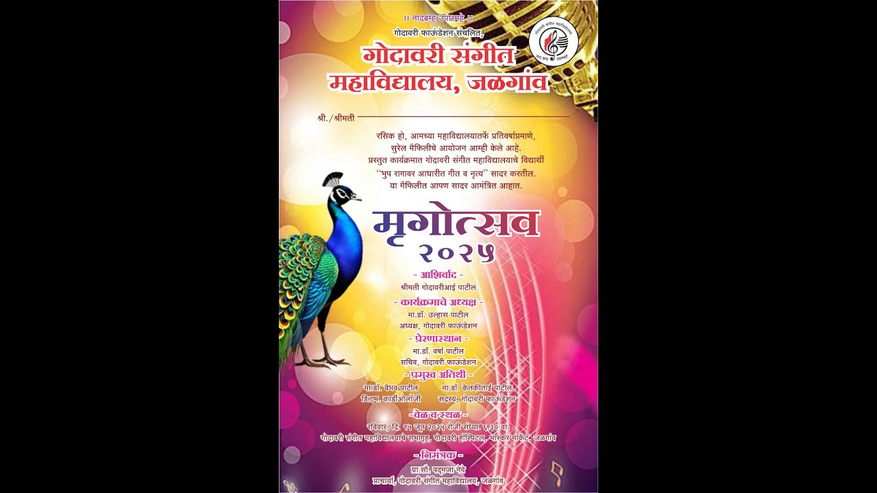 Dr. Ulhas Patil Medical College & Hospital ,Samanvay 2025 - YouTube