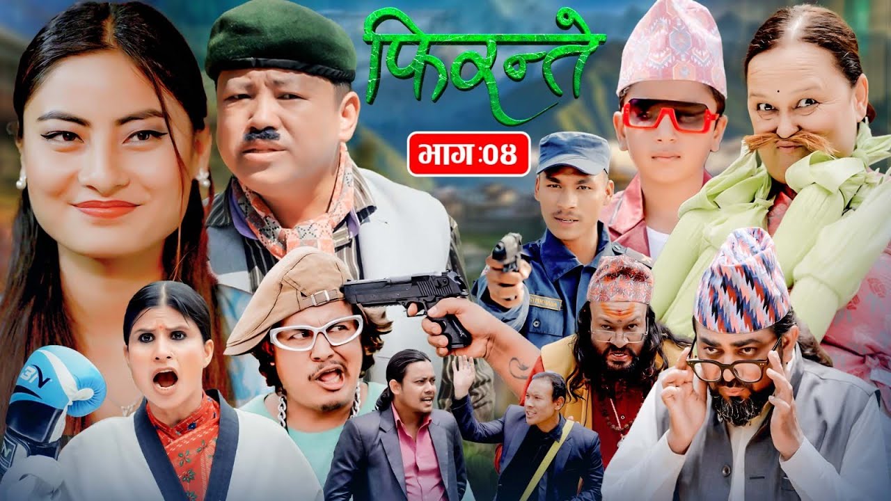 Firante | EP-04 | Aug.11, 2025 Anshu Thapa | Binod Rai | Sushila | New ...