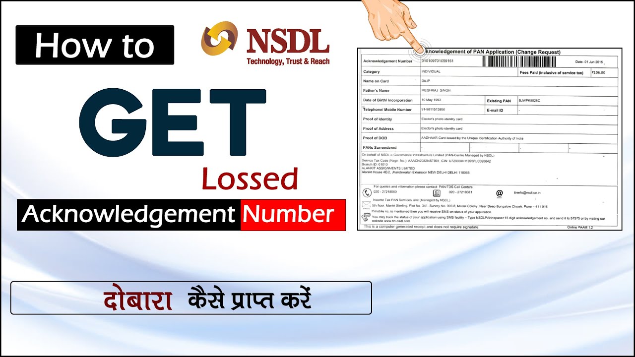 How To Get Pan Card Acknowledgement Number - Infoupdate.org How To Get Pan Card Acknowledgement Number - Infoupdate.org
