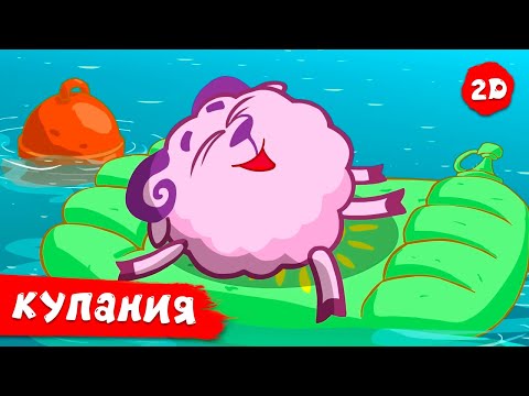 Купаемся со Смешариками. Лучшие серии | Смешарики 2D. Сборник 2025