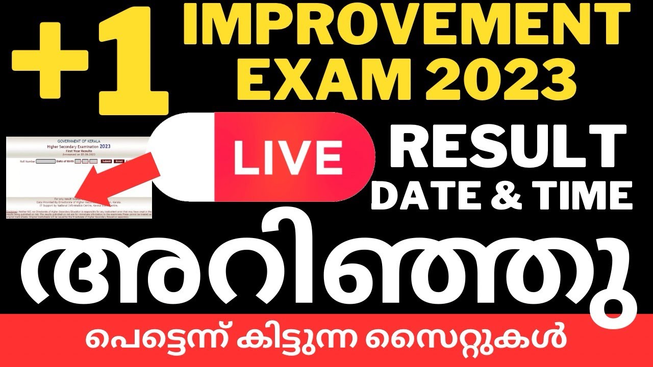 Plus one Improvement Examination Result 2023 Details , +1 improvement ...