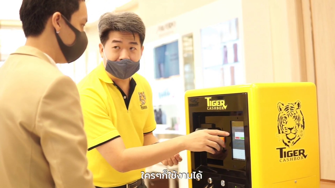Tiger Cashbox - Review ติดตั้ง 1 - YouTube