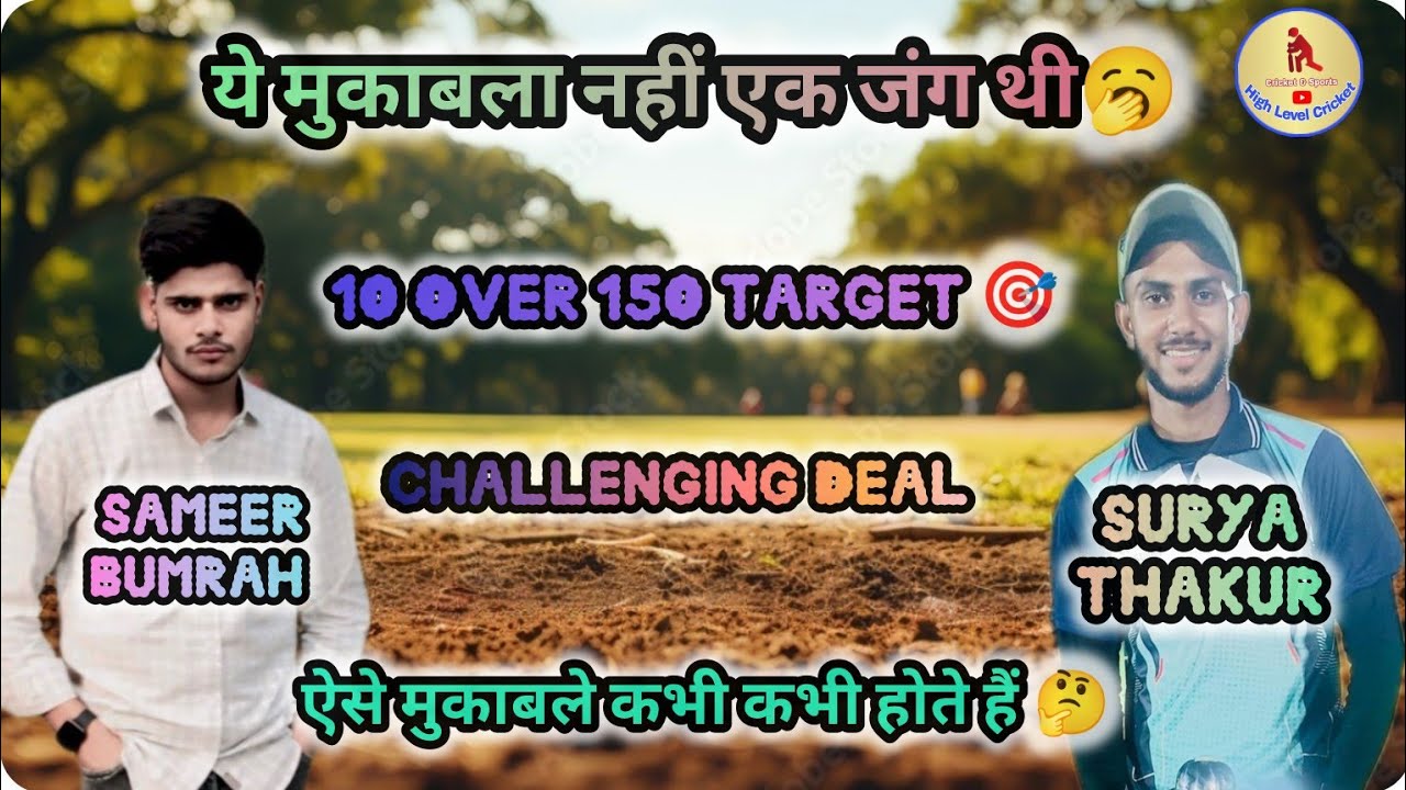 Surya Thakur 🆚 Sameer Bumrah | 10 Over 150 | ये मुकाबला ऐसा हुआ जो सोचा ना था |Full Video - YouTube
