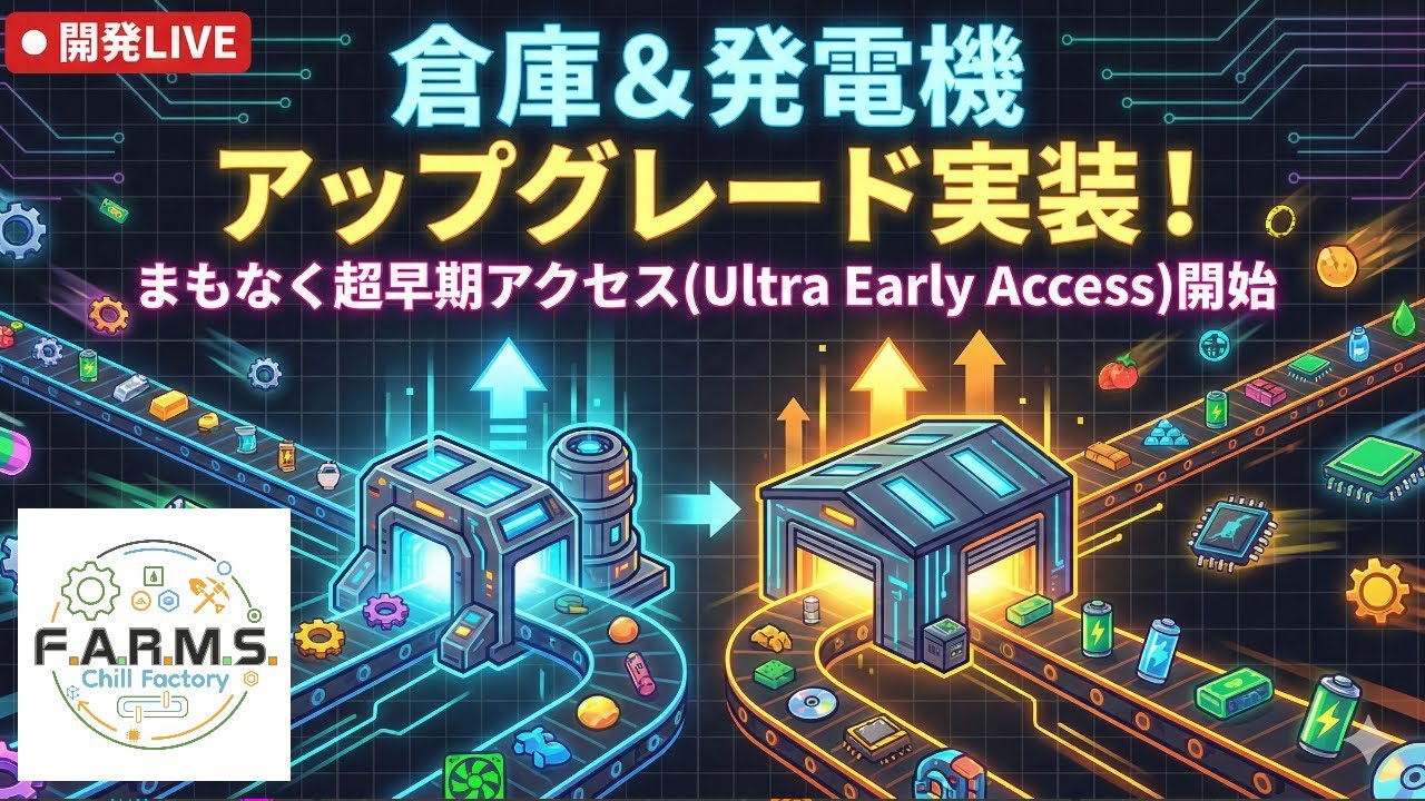 ゲーム制作】Claude Code × Unity 倉庫と発電機のアップグレード実装【125日目】 - YouTube