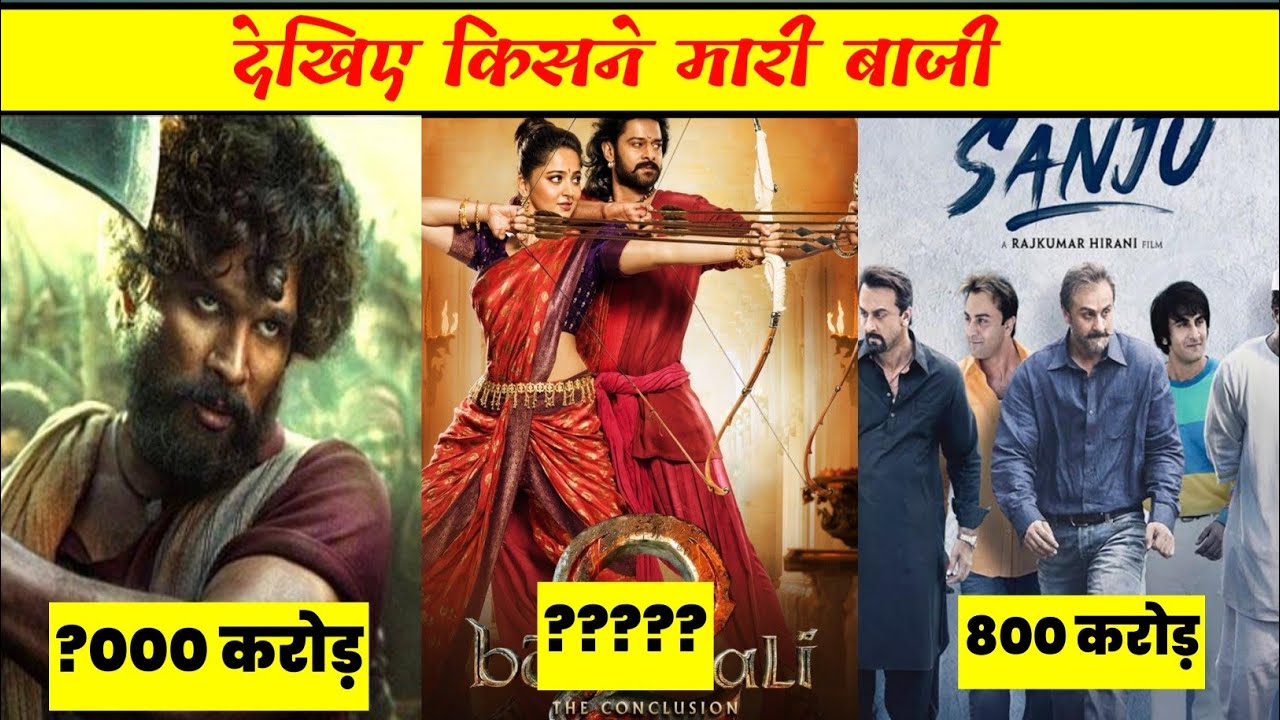 Best Movie Collection Bollywood at Jett Tishler blog