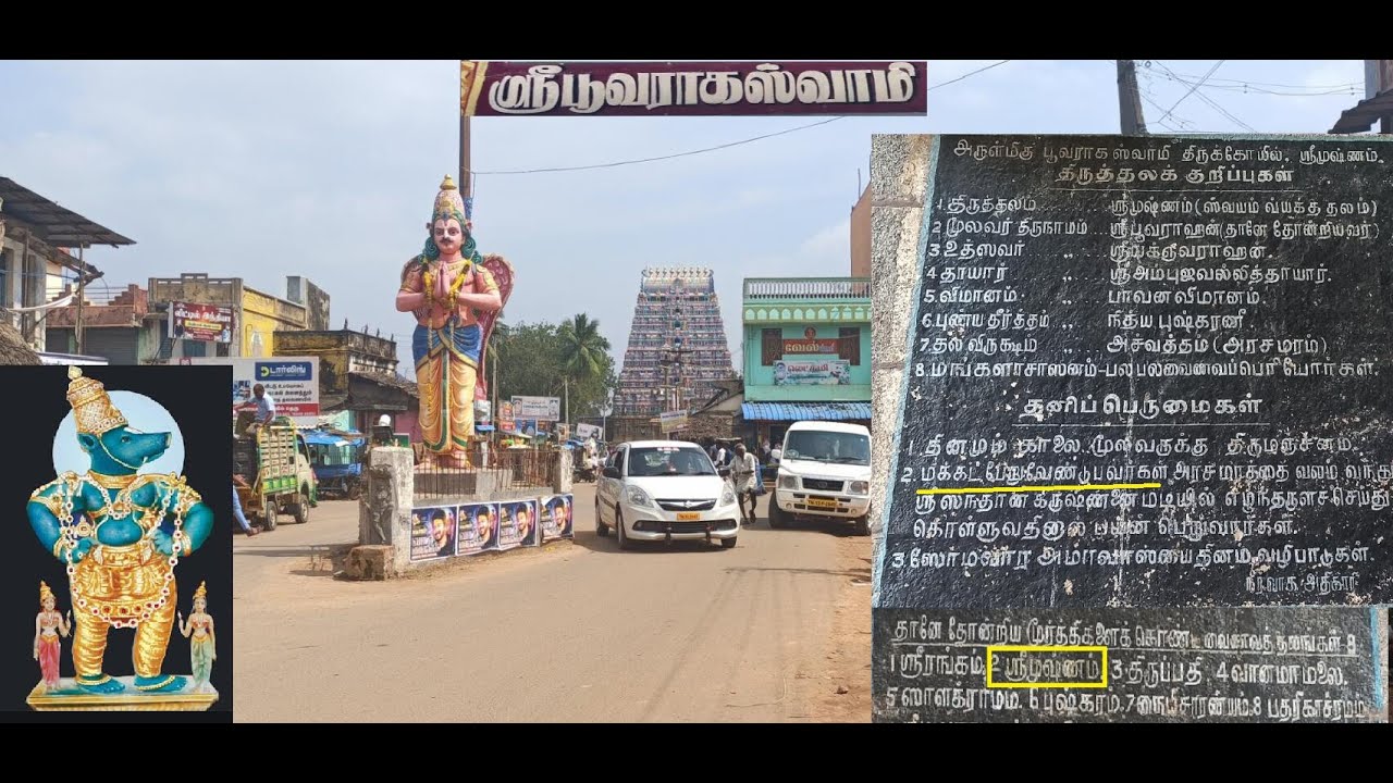 Srimushnam Bhu Varahaswamy Temple - YouTube