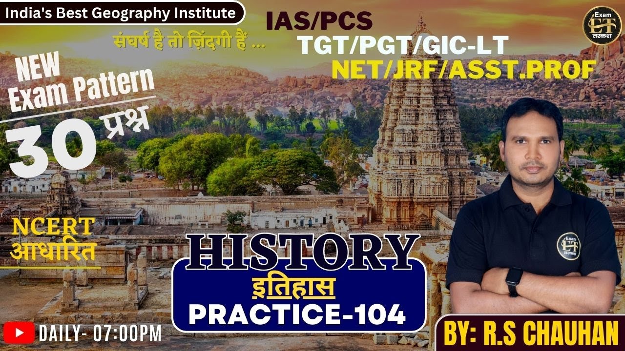 PRACTICE SET-104 TGT/PGT/GIC-LT/LECT./UGC/NET/JRF/ASST PROF | BY: R.S ...