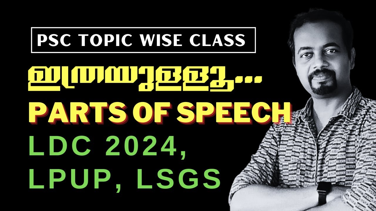 PSC Topic Wise English Class | 01 | LDC 2024 | LPUP | LSGS | - YouTube
