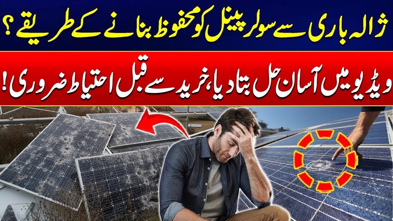 Best Way to Protect Solar Panels from Hail Damage- Easy Solutions ...