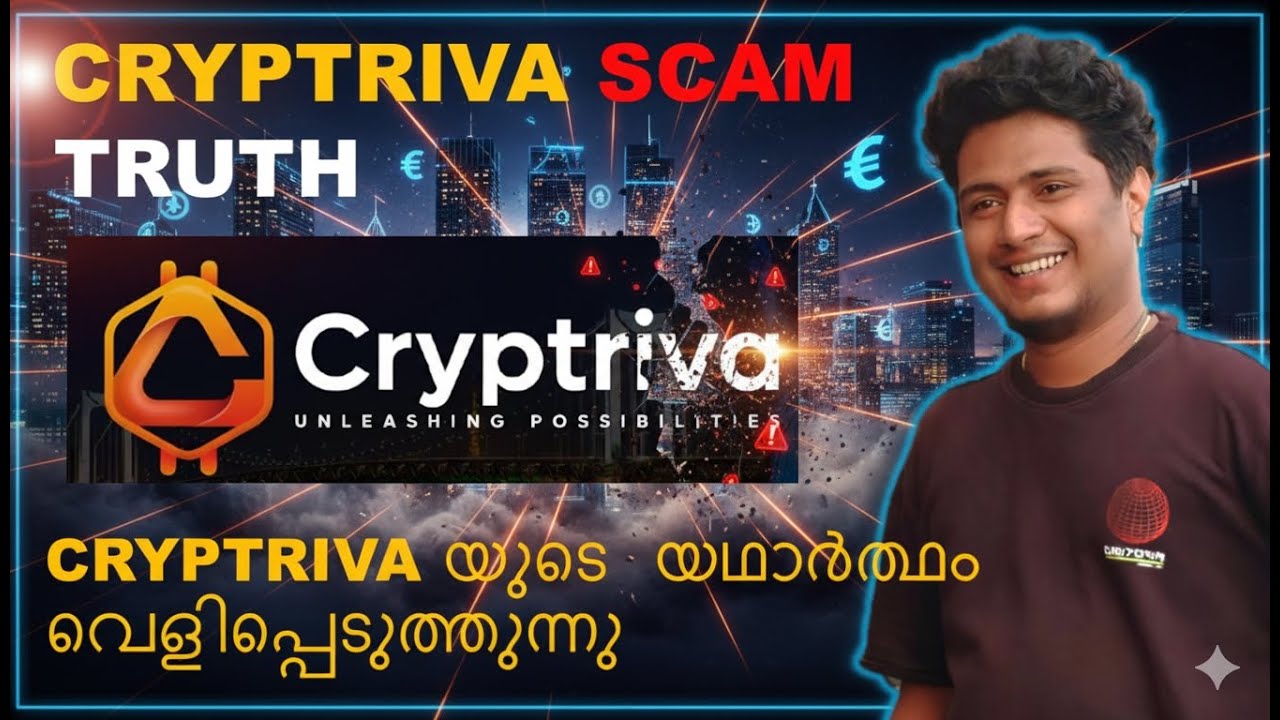 Cryptriva Scam Exposed 🔥 | സത്യം പുറത്തുവരുന്നു - YouTube
