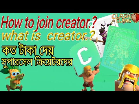 How to join supercell official creator ||what is supercell official ...