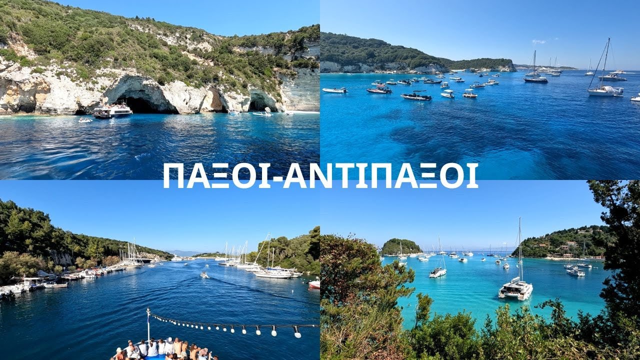 Κρουαζιέρα στους Παξούς και στους Αντίπαξους - YouTube