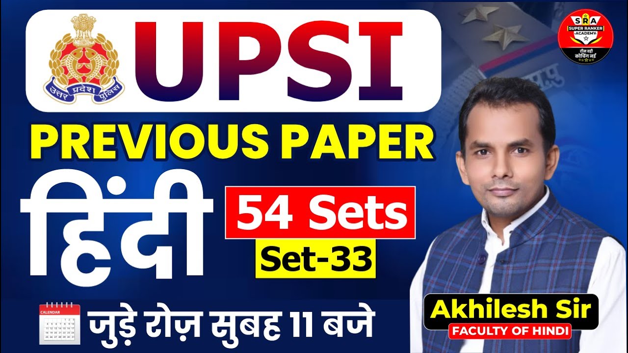 UPSI || PREVIOUS YEAR 2020-21 || Hindi 54 PRACTICE SET || by Akhilesh Sir SET-33 - YouTube