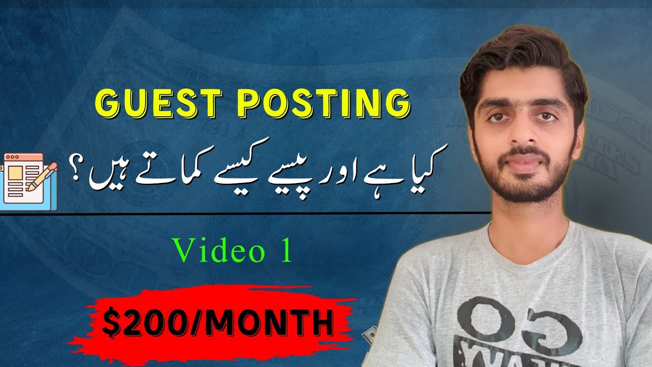 What is Guest Posting? ||Guest posting kia ha? ||Guest posting course ...