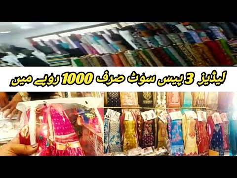 habib cloth gold mark || DHA Gold mark 1 || Habib cloth centre daily ...